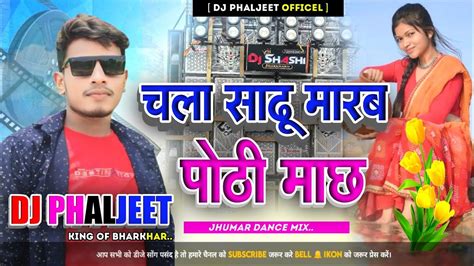 Chala Sadhu Marab Pothi Maatch Bibhash Das New Khortha Song Dehati