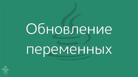 Уроки Java Для Начинающих 3 Обновление перменных Youtube