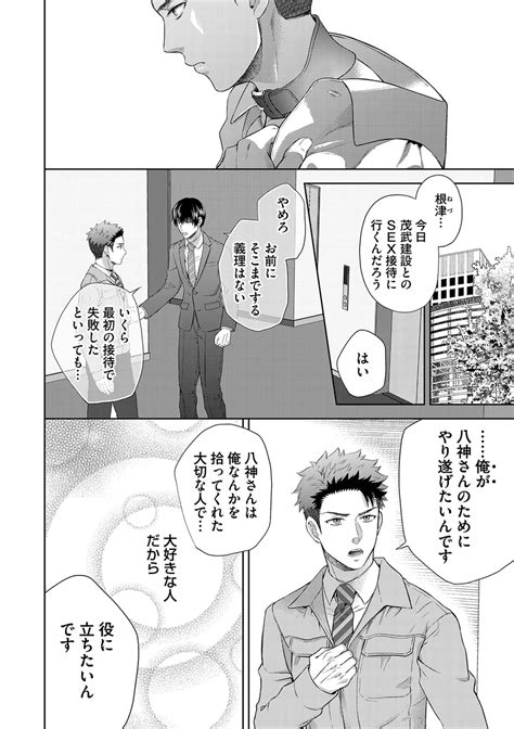 Aoyama Aruto Omega Sex Settaibu Vol01 Jp Page 6 Of 7