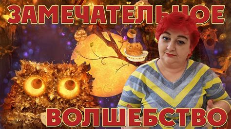 ПОИГРАЕМ В СКАЗКУ [ИСПОЛНЯЕМ ЖЕЛАНИЯ ON LINE] - YouTube