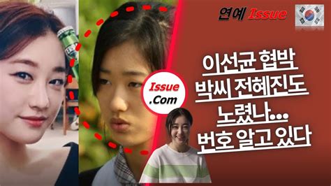 📽 K 영화 이선균 협박 박씨 전혜진도 노렸나번호 알고 있다 🇰🇷 🇻🇳 🇪🇸 🇺🇸 🇯🇵 🇨🇳 5개국어 자막 Youtube
