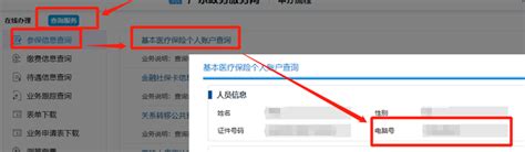 怎么查询个人社保电脑号 知乎