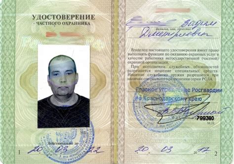 Удостоверение Какое Фото Telegraph