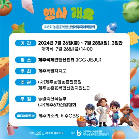 제주지역 인적자원개발위원회