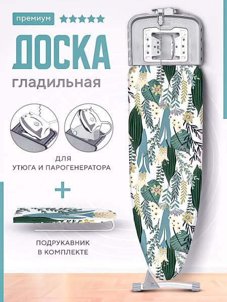 Гладильная доска Nika Верона 1 - купить по выгодной цене в интернет ...