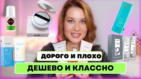 ДОРОГО и ПЛОХО, ДЁШЕВО и КЛАССНО! 😈 Новинки косметики - YouTube
