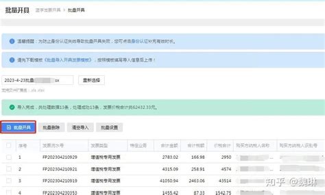 切换数电发票开票平台，首先做好税务数据迁移 知乎