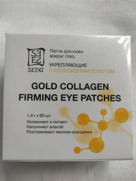 Патчи для глаз Seiyo Gold collagen firming eye patches | отзывы