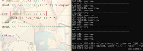 C11基于范围的for循环andvector容器扩容详解and迭代器失效c For Vector Csdn博客
