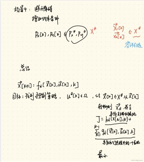 【最优控制】1最优控制问题与性能指标最优控制率 Csdn博客