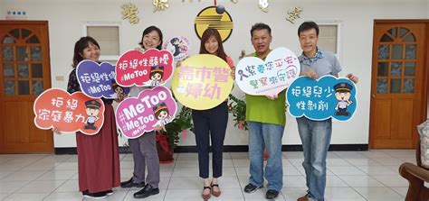 嘉義市政府警察局 收聽警廣 掌握方向 嘉市警婦幼 保護永遠守護