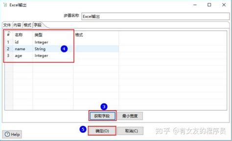 ETL 工具 kettle 知乎