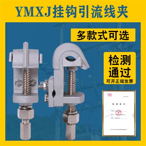 带电作业线夹YMXJ型猴头T型带电接火10kv高压电力引流装卸线夹 虎窝淘