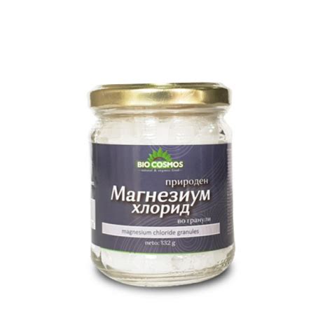 Магнезиум хлорид гранули 132 гр