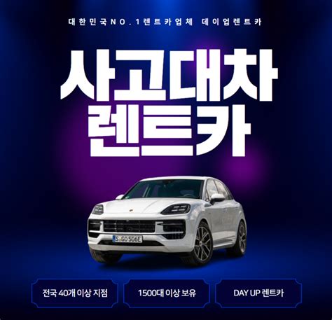 사고대차 렌트카 수입차로 받는 법 네이버 블로그