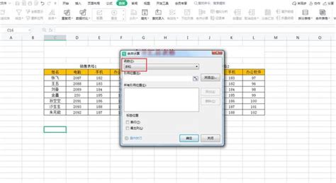 如何快速核对或者合并计算2个excel表格中数据,掌握技巧轻松搞定 Word怎么删除空白页 如何快速核对或者合并计算2个excel表格中数据,掌握技巧轻松搞定 Word怎么删除空白页
