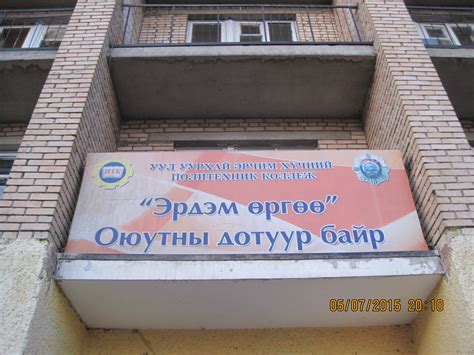 Уул Уурхай Эрчим хүчний Политехник коллежийн Оюутны Дотуур байр Facebook