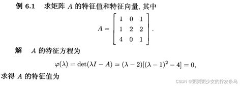 【例题习题】【数值计算方法复习】【湘潭大学】（六）三阶矩阵qr分解例题 Csdn博客