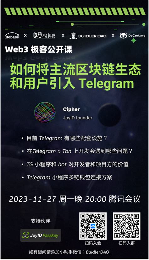 如何将主流区块链生态和用户引入 Telegram Foresight News