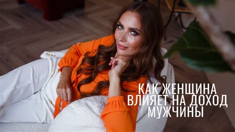 Тренинг "Как женщина влияет на доход мужчины" - YouTube