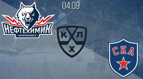 KHL Prediction Neftekhimik Vs SKA Prediction KHL 04 09 2020 22bet