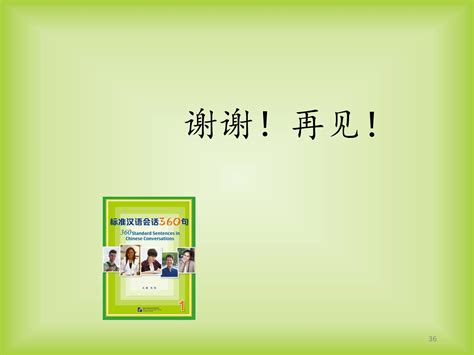 Pptlesson1pptchinse Languages Notes Ppt Free Download