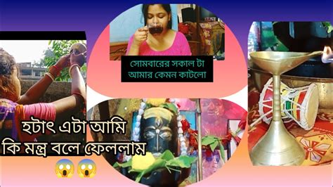 সোমবারের সকাল টা আমার কেমন কাটলো ☺️☺️☺️হটাৎ করে আমি এটা কি মন্ত্র বলে