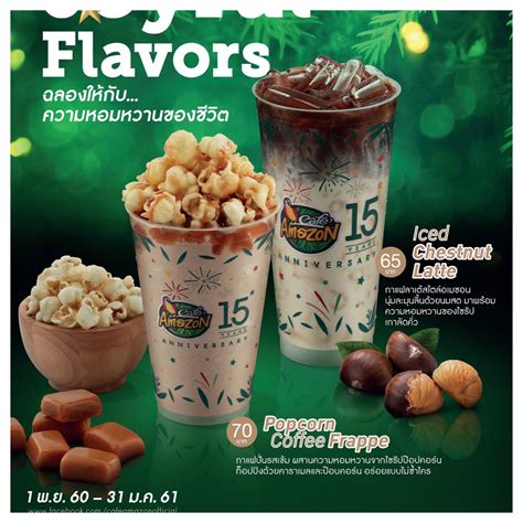 ในเมื่อฉันไม่ชอบกาแฟ แต่อยากสั่งเมนูแล้วไม่ใส่กาแฟผิดมั้ย ในร้าน อเมซอน