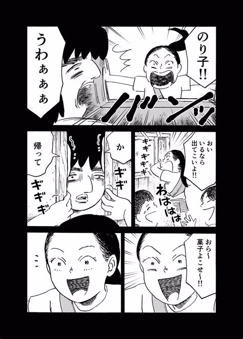 「のりちゃんの心の傷と、あきちゃんの罪悪感 2 14 」三浦よし木の漫画
