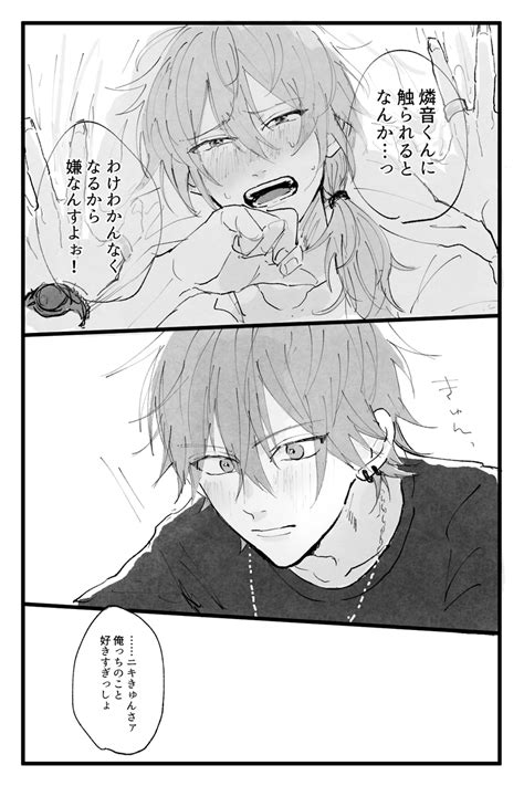 燐ニキ「お互い色々と限界な燐ニキ 」タン塩の漫画