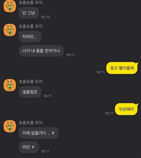 드라이 오르가즘 여자친구 딜도 모음 썰