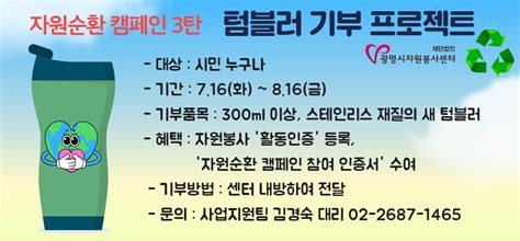 광명시자원봉사센터 한글