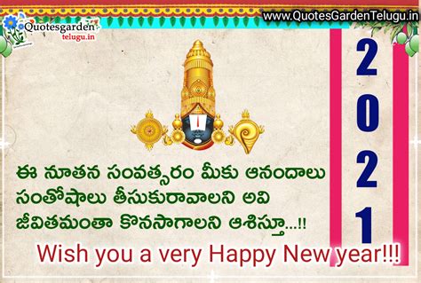 Happy New Year 2021 Telugu Greetings Wishes Quotes Messages Wallpapers