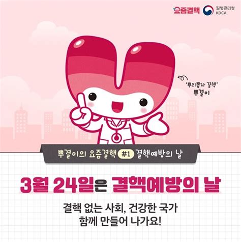 양산시청 📣가장 중요한 것은 결핵예방수칙 실천 ☑ 기침 증상 2주 이상 지속 체중감소 있다면 결핵의심 ☑ 기침이나 재채기 할 때는 반드시 입과 코를 가리기 ☑ 기침 한