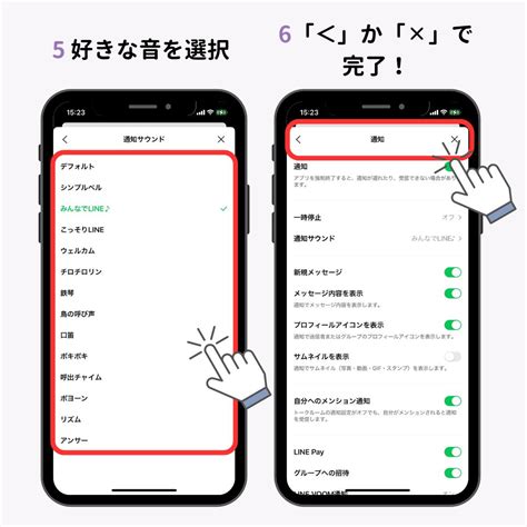 Lineの着信音が変えられる！設定方法を徹底解説！ Widgetclub