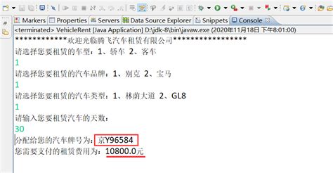 汽车租赁管理系统 源代码 Java初级小项目 你是人间四月天丿 博客园