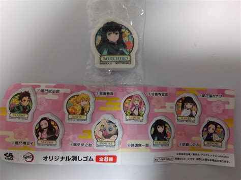 【未使用】くら寿司×鬼滅の刃 鬼滅の刃キャンペーン『鬼滅の刃オリジナル消しゴム⑥ 時透無一郎』の落札情報詳細 ヤフオク落札価格検索 オークフリー