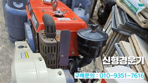 신바람 중고농기계 밴드 경남 회원님 신형경운기 판매 중고농기계 중고트랙터 경운기 이앙기 굴삭기 포크레인 화물차 화물트럭 스키로더 지게차 중장비 직거래 매매 장터 사이트