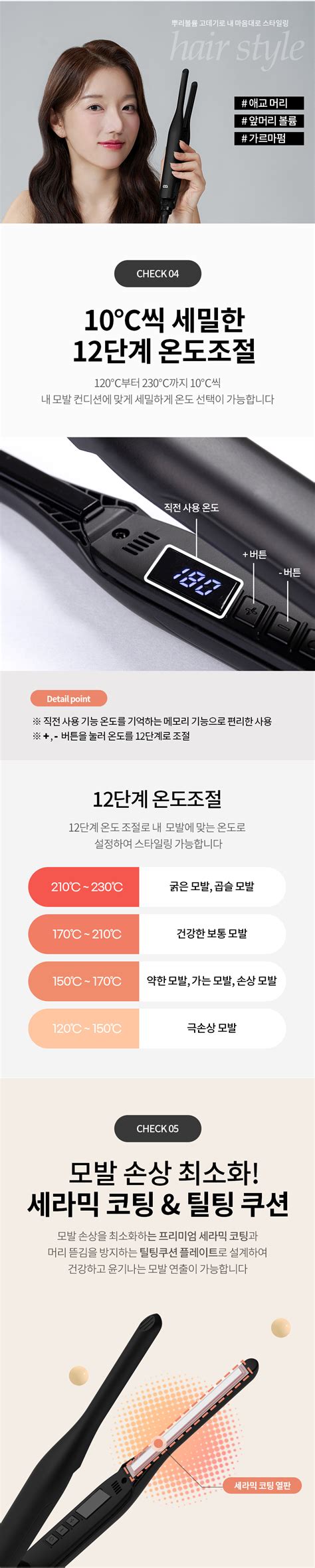 고데기·매직기 옵션가 24만 뿌리볼륨 전용 미니 고데기 오늘의집 쇼핑