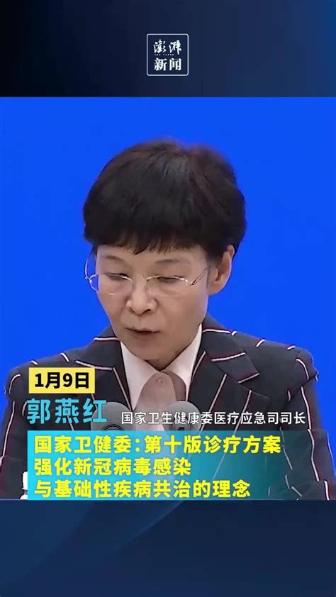 国家卫健委：强化新冠病毒感染与基础性疾病共治的理念凤凰网视频凤凰网