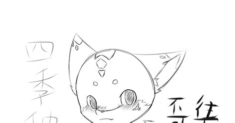 獸人 骨架練習 煤炭貓のイラスト Pixiv