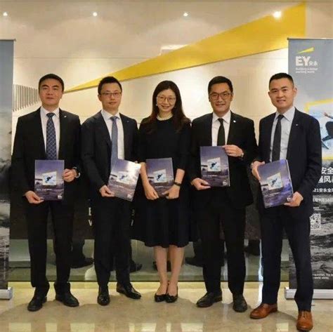 安永发布《2021安永全球信息安全调查报告》企业