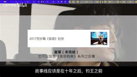 盗墓笔记｜超详细的小说阅读顺序，不知道怎么看的快来！ 哔哩哔哩