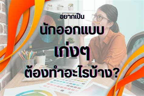 หน้าปกรายงาน Pa สวยๆ ข้าราชการครู ไฟล์ Psd แก้ไขได้ง่ายๆ ปกลายไทย