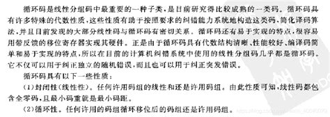 4 4 信道编码 信噪编码 均衡 csdn博客
