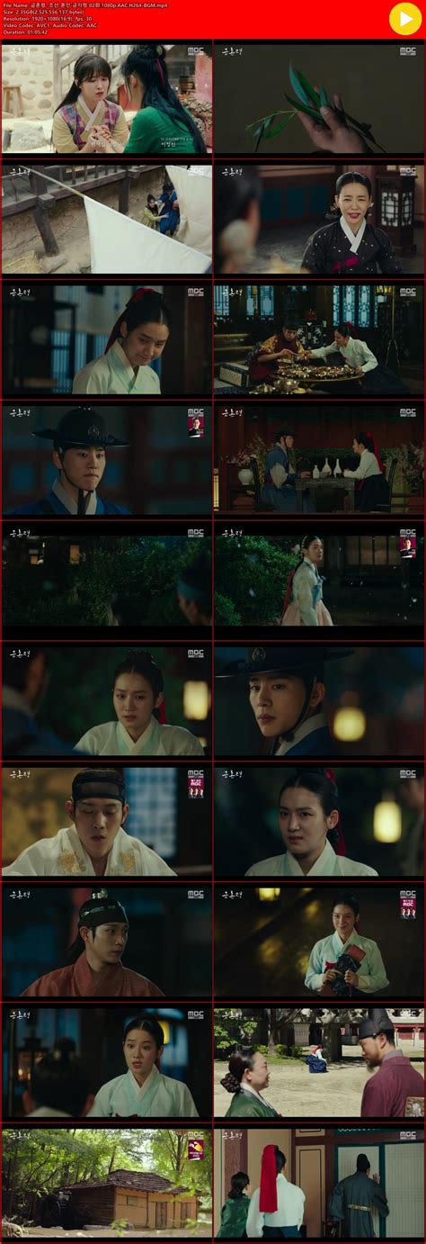 박주현김영대 금혼령 조선 혼인 금지령 2화 진행중 1080p 저장 파일썬