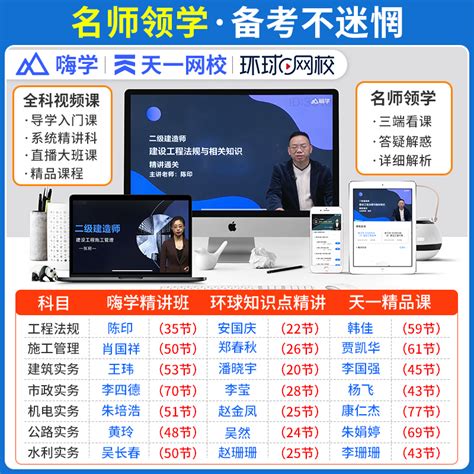 机电专业】官方备考2024年新版二级建造师教材机电工程全套三本二建考试历年真题试卷试题习题建设工程施工管理与实务建筑市政2023虎窝淘