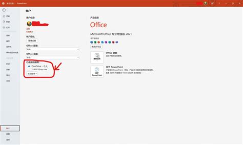 Office 专业增强版 2021 除了 Word 之外其他应用没有“自动保存” Microsoft Community