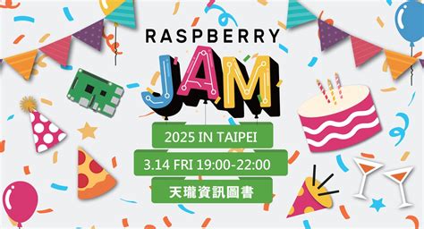 活動 社群聚會Raspberry Pi Jam in Taipei 2025 台灣樹莓派