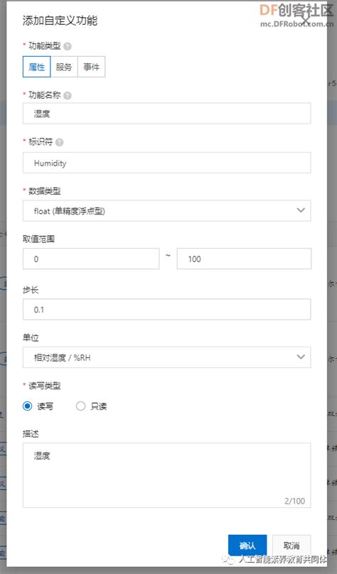 【pbl项目实战】户外智慧农场项目实战系列——7mindmixly Df创客社区